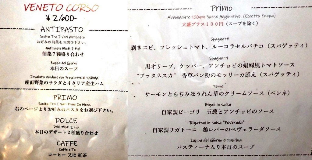 Osteria Barababao銀座＠中央区銀座2-6-6 GINZA TRECIOUS(9F): R923Eの国内食べLOG